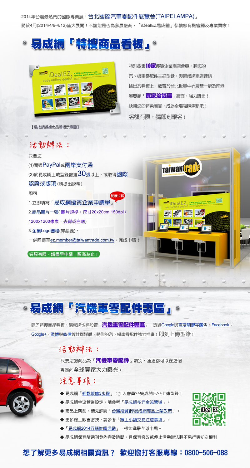 20140211edm v1 jpg